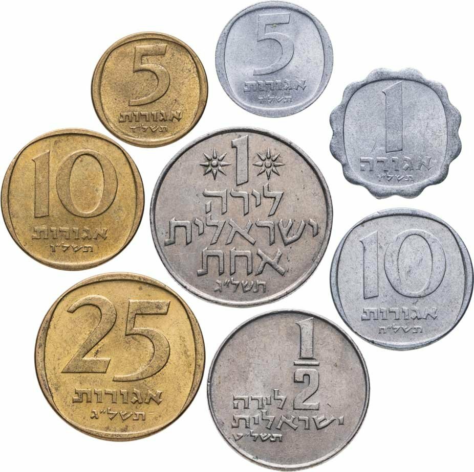 Израиль набор монет для обращения 1960-1980 8 штук, Алюминий, Алюминиевая бронза, Мельхиор, в сохранности VF-XF