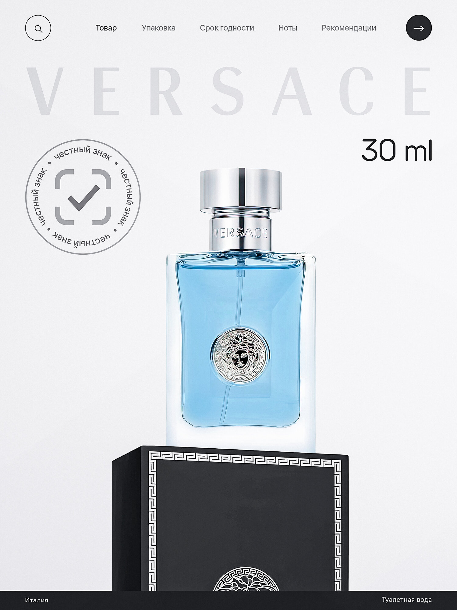 Туалетная вода Gianni Versace мужская Versace Pour Homme 30 мл