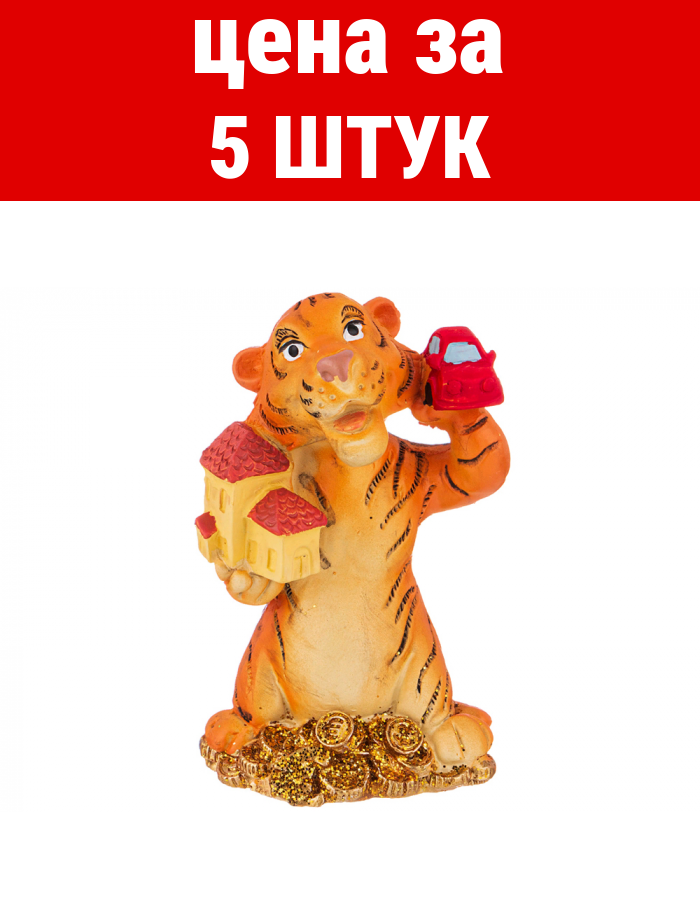Комплект 5 шт, Фигурка "Tигр" 6*4.5*9см 537-433