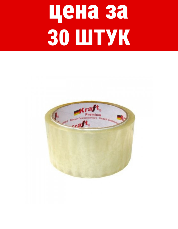 Комплект 30 шт, скотч 48ММХ 60М прозрачный 43МК (6/36) KRAFT