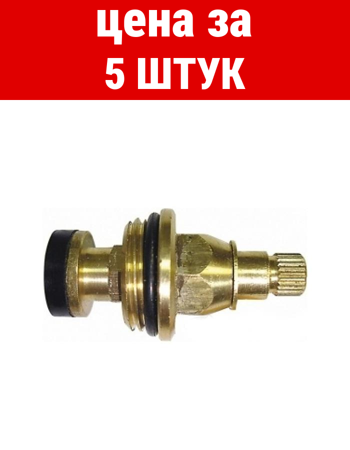 Комплект 5 шт, кран-букса 1/2 резин 8*24