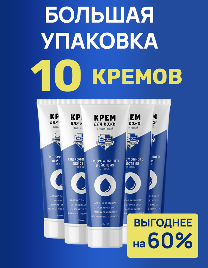 Барьерный крем CKC Profline 100 мл для рук, защита от агрессивных растворов