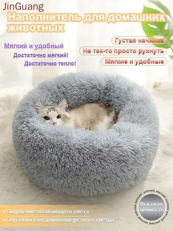 Лежанка экомех премиум, подстилка для кошек и собак мелких и средних пород с мехом, лежак для животных с бортиками, матрасик 40 см
