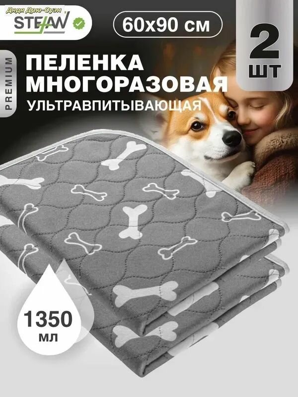 Многоразовая пеленка для животных