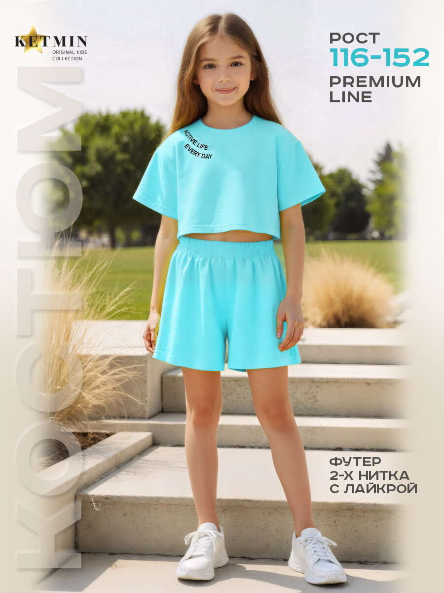 Комплект одежды KETMIN с юбкой-шортами трикотажный PREMIUM LINE