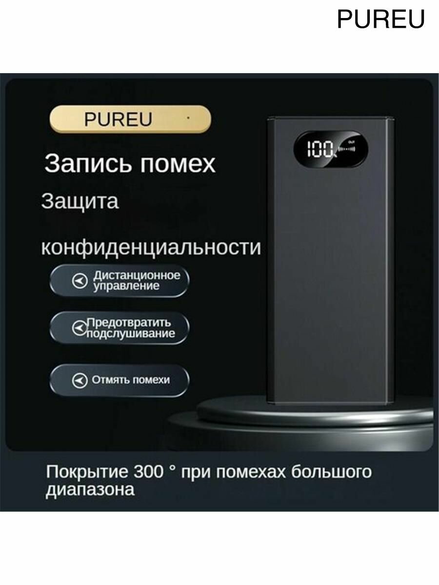 Глушитель звука — фото 1