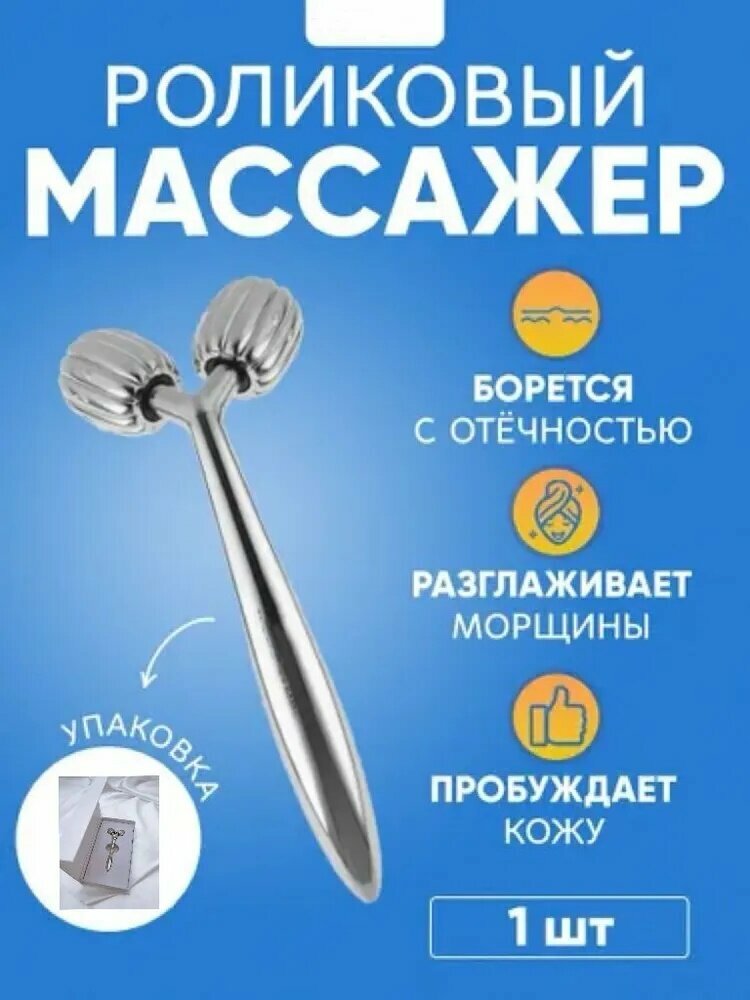 WellDerma Face Lifting Roller Dark Silver Премиальный омолаживающий массажер для лица с платиновым покрытием