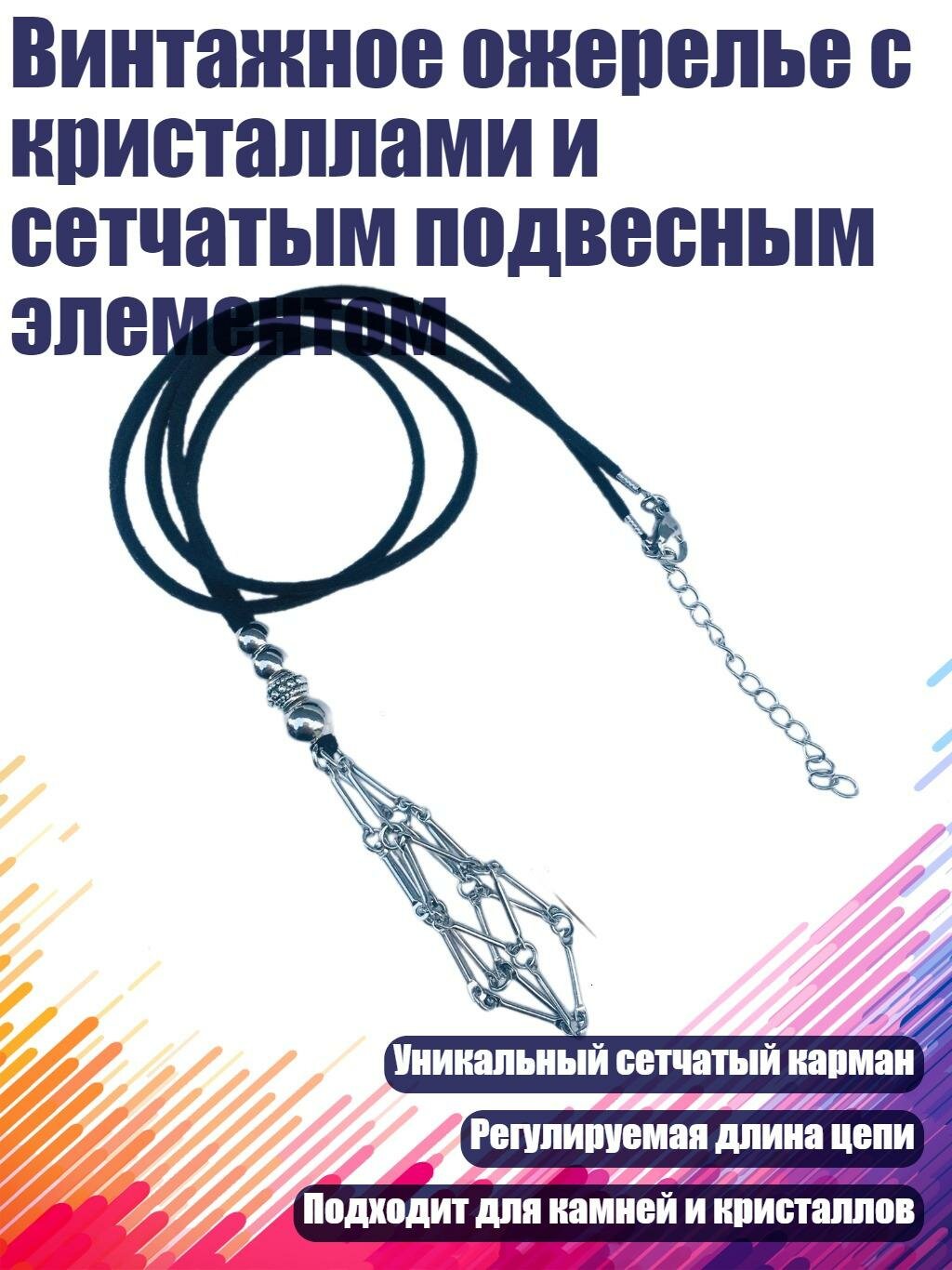 Цепь