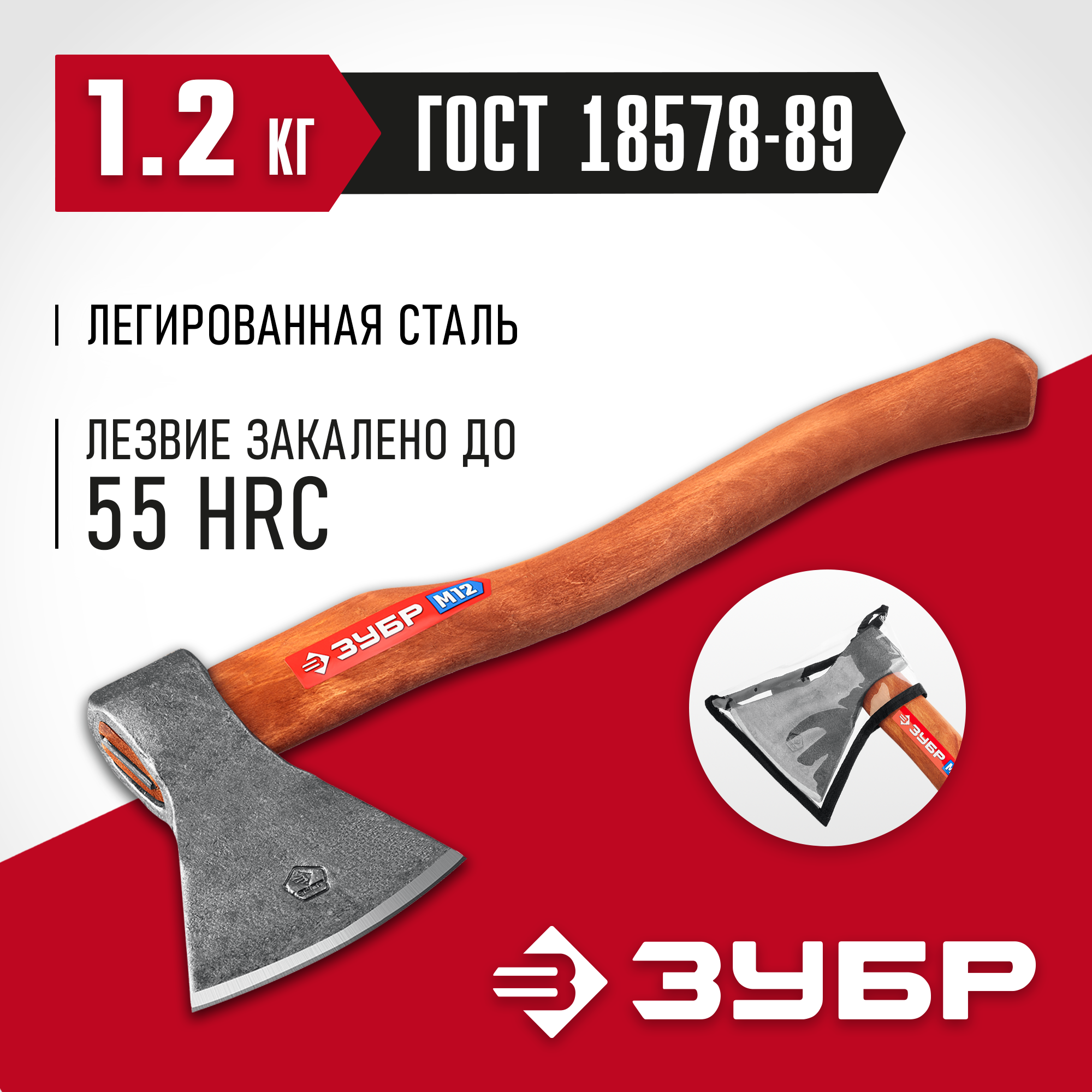 ЗУБР 1200/1550 г, 500 мм, универсальный кованый топор (20625-10)