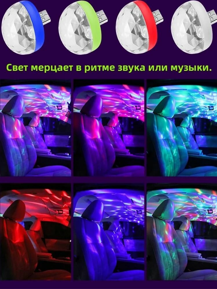 Диско-светильник шар USB интерфейс, автомобильный звездный фонарь, семейный фонарь.