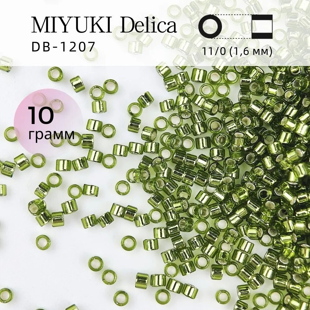 Бисер японский, MIYUKI Delica, Цилиндрический, #DB-1207 Оливково-зеленый, DB-1207 DB1207 11/0 1.6мм, стеклянные бусины, 10г