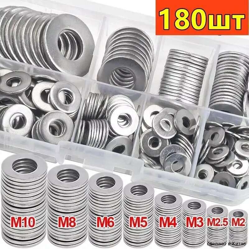 Шайба, 180 шт, 123 г