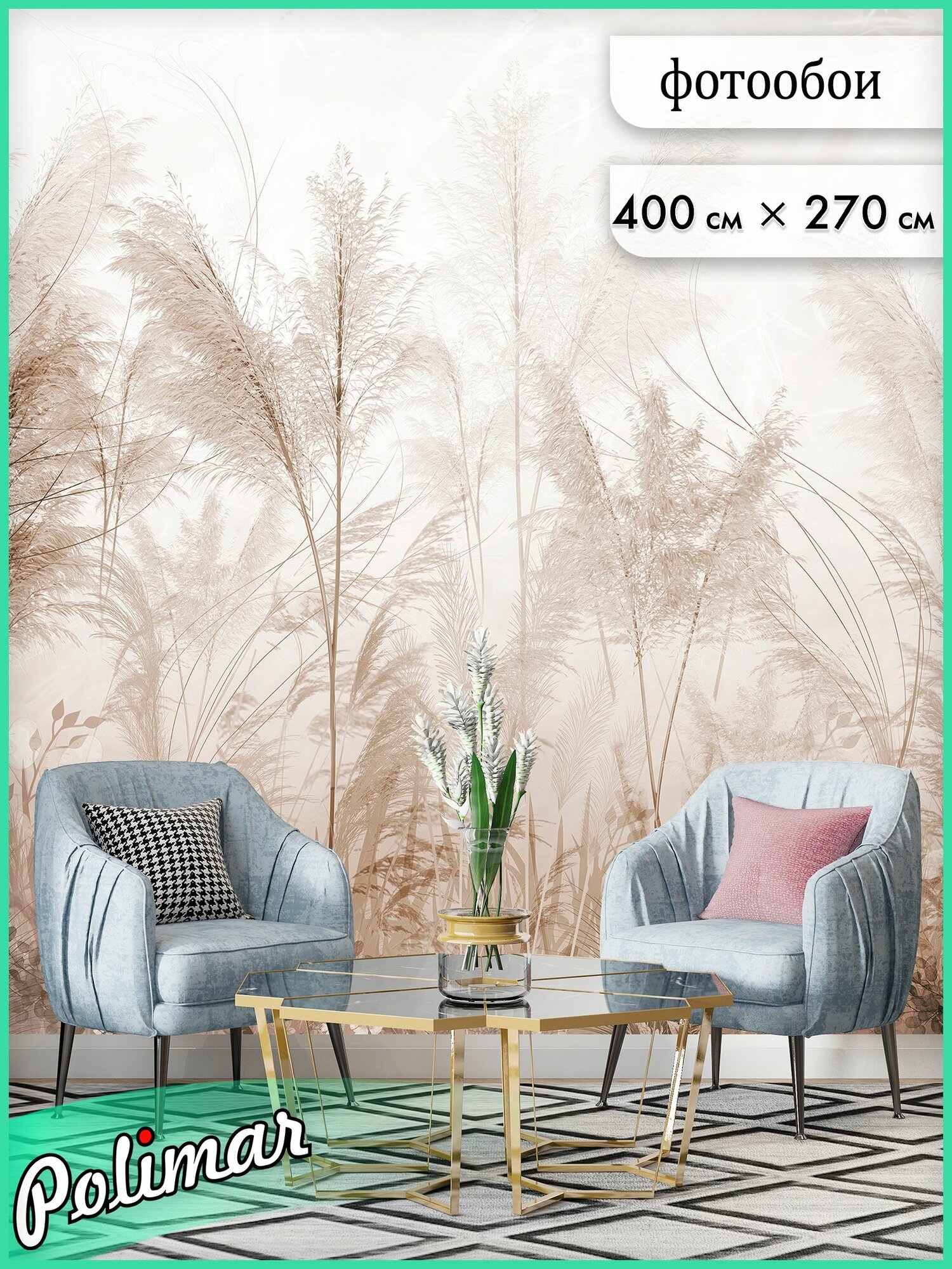 Фотообои флизелиновые для спальни и зала 400х270