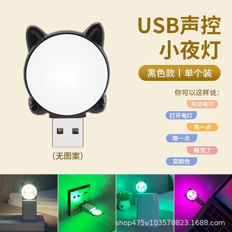 Умная голосовая лампа USB, лампа с голосовым управлением, миниатюрная портативная LED-лампа, милый мультяшный кот, умный голосовой ночник