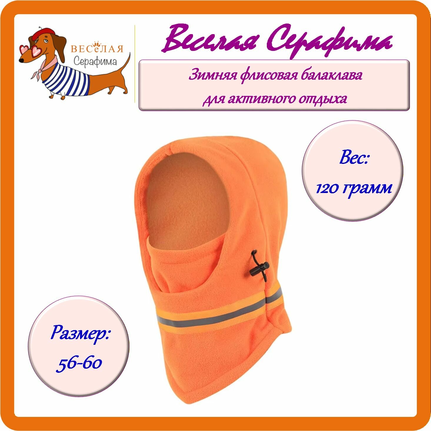 Балаклава для мужчин и женщин