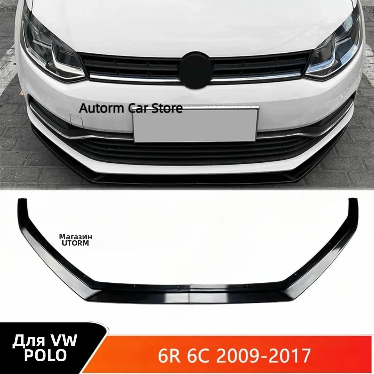 Спойлер автомобиля