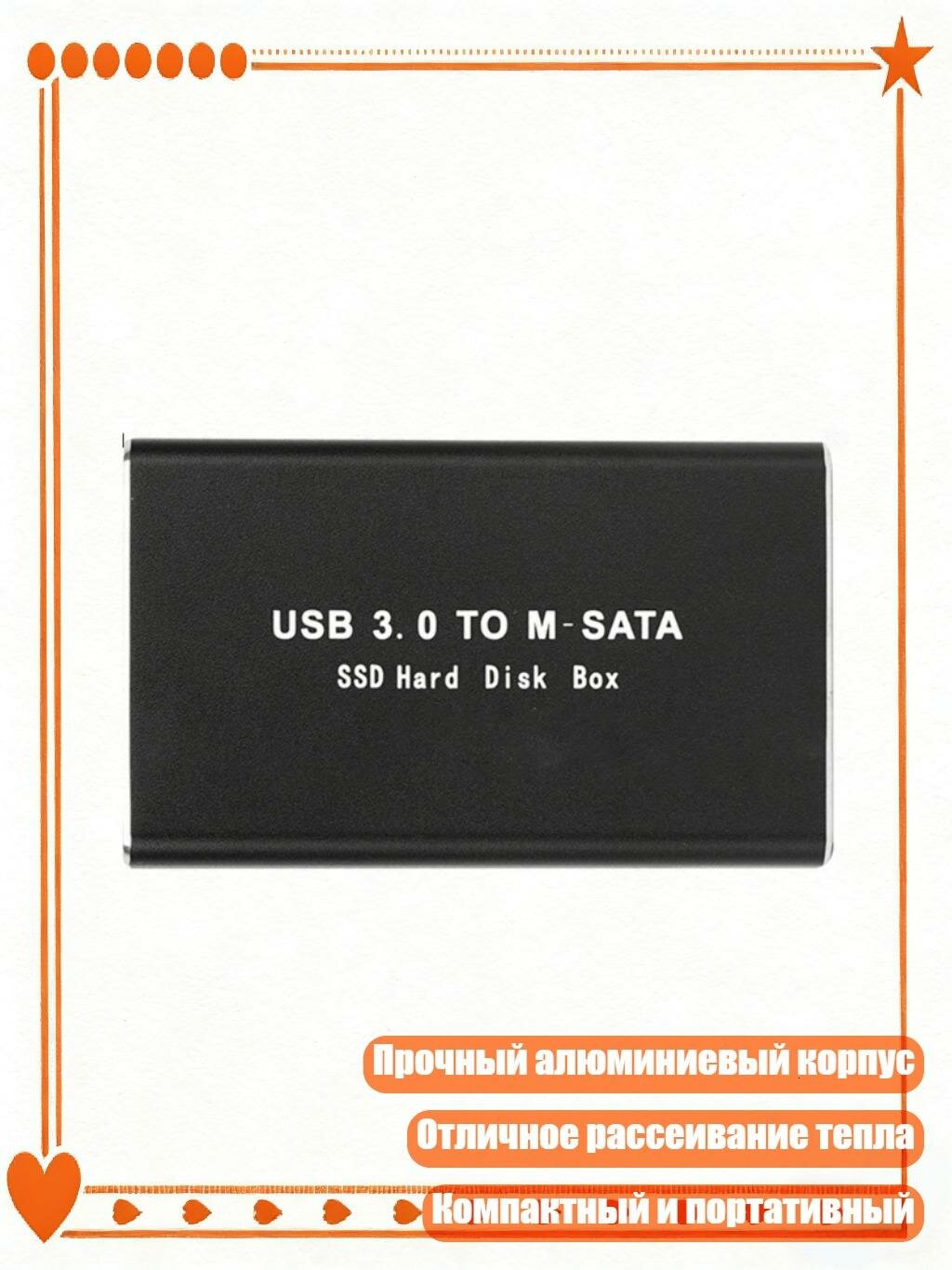 Корпус mSATA в USB 3.0