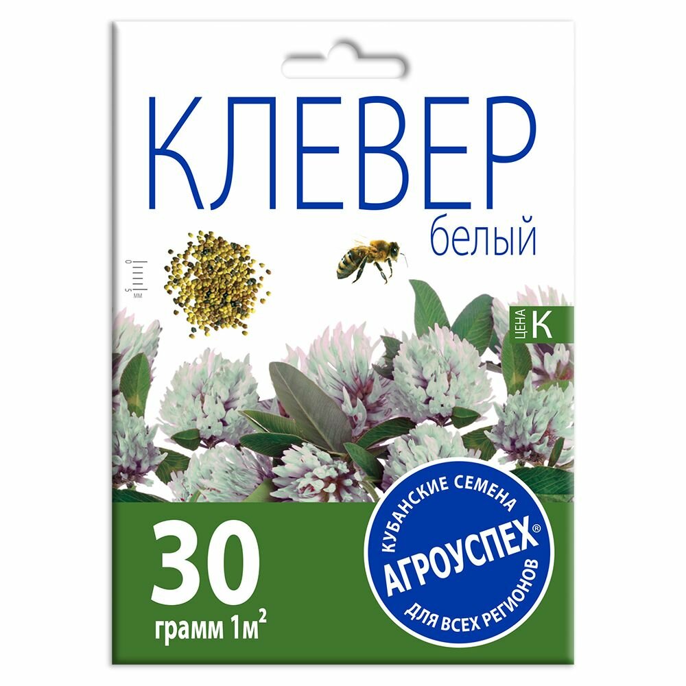 Газон Клевер Белый семена газона 30г