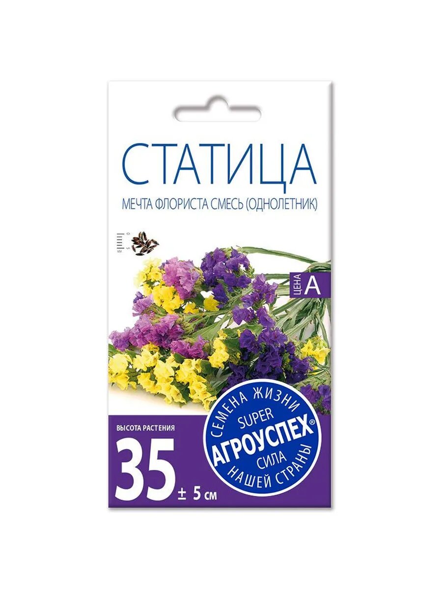 Статица Мечта флориста смесь 0,1г