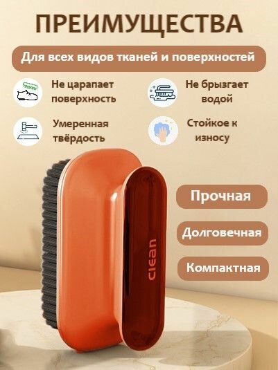 Щетка ручная для уборки одежды, обуви, ковров, автомобиля, кухни, ванная. Щетка с жесткой щетиной для обуви и одежды