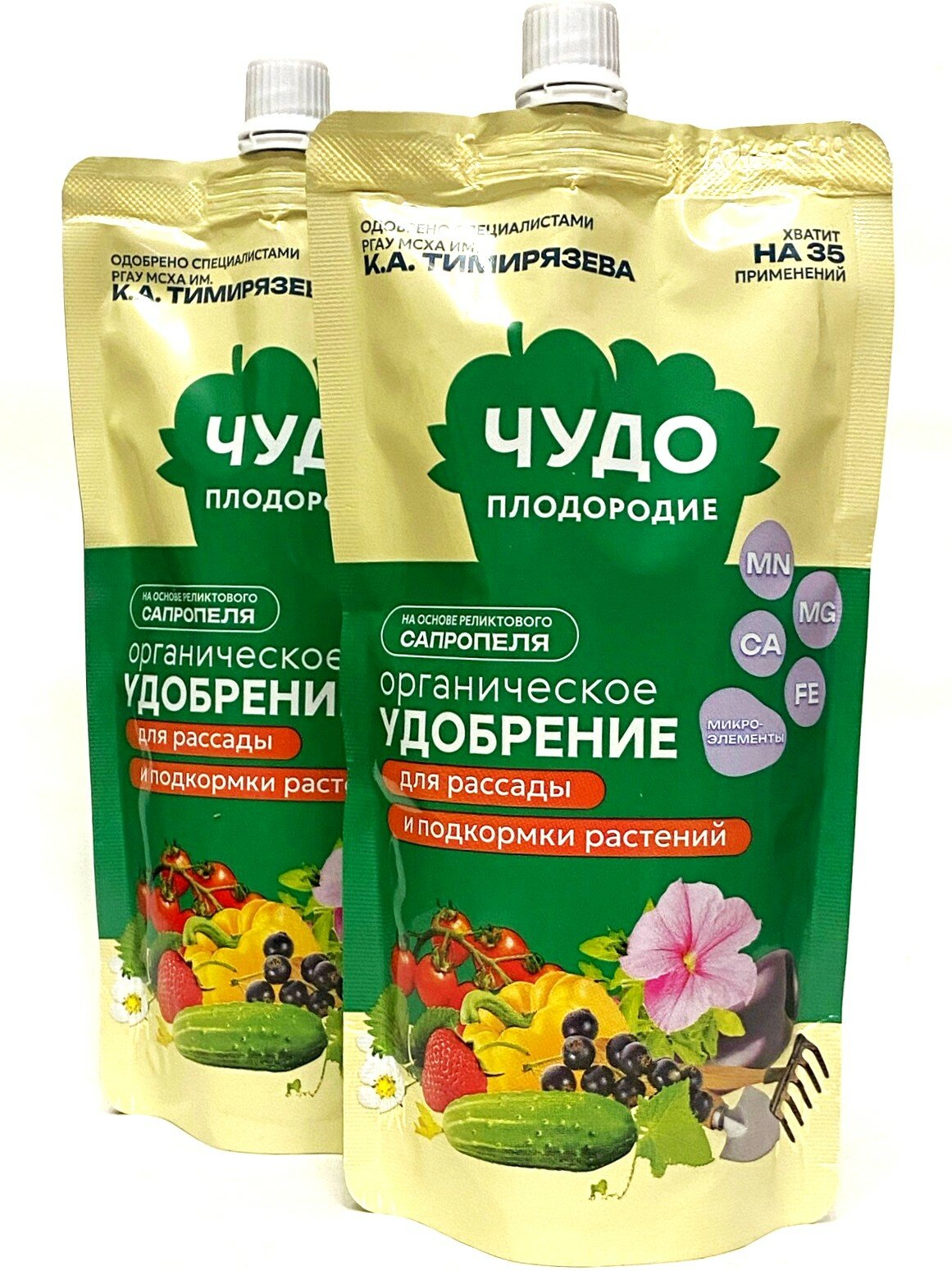Удобрение с сапропелем для рассады Чудо плодородие, органический почвоулучшитель 350мл 2шт