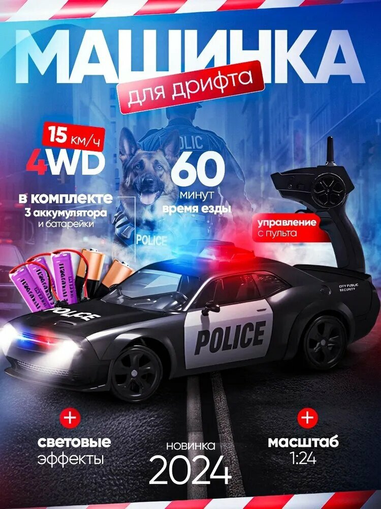 Xiaomi YouPin Машинка на радиоуправлении для дрифта, машинка на пульте управления