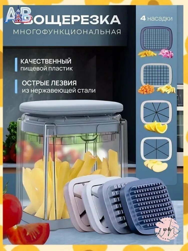 Многофункциональная ручная овощерезка 4 в 1 премиум