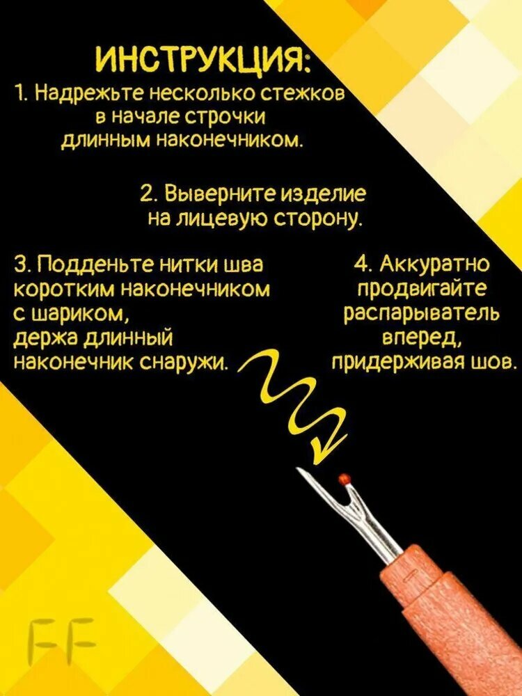 Распарыватель — фото 1