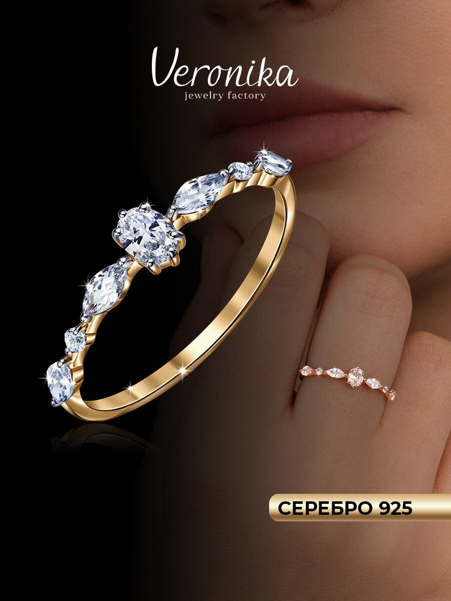 Кольцо помолвочное, обручальное, серебро, 925 проба, золочение, фианит