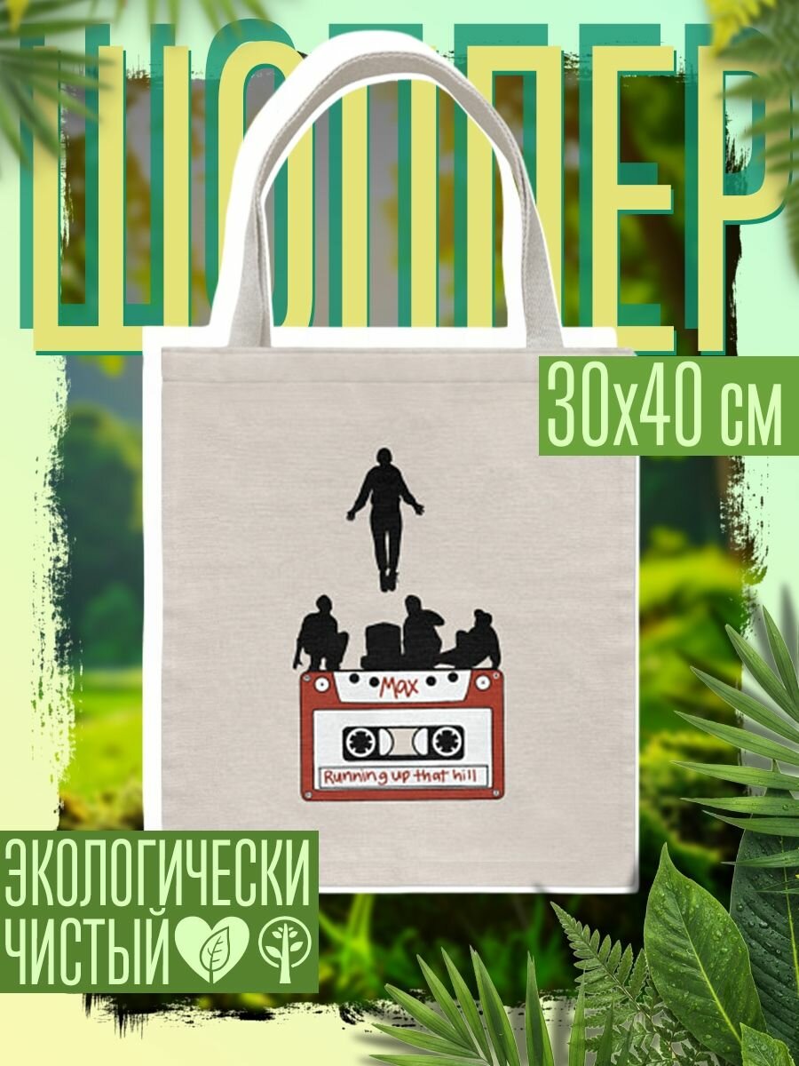 Сумка шоппер