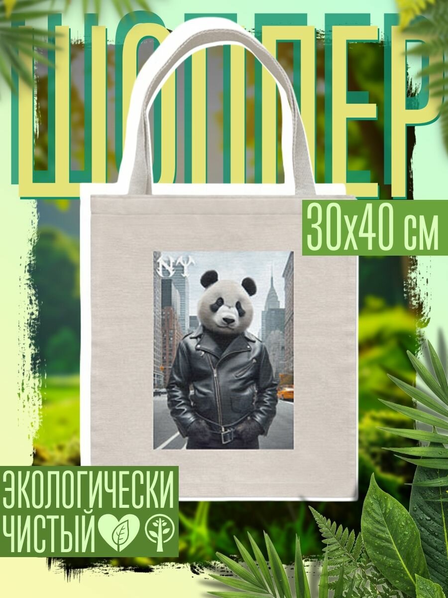 Сумка шоппер