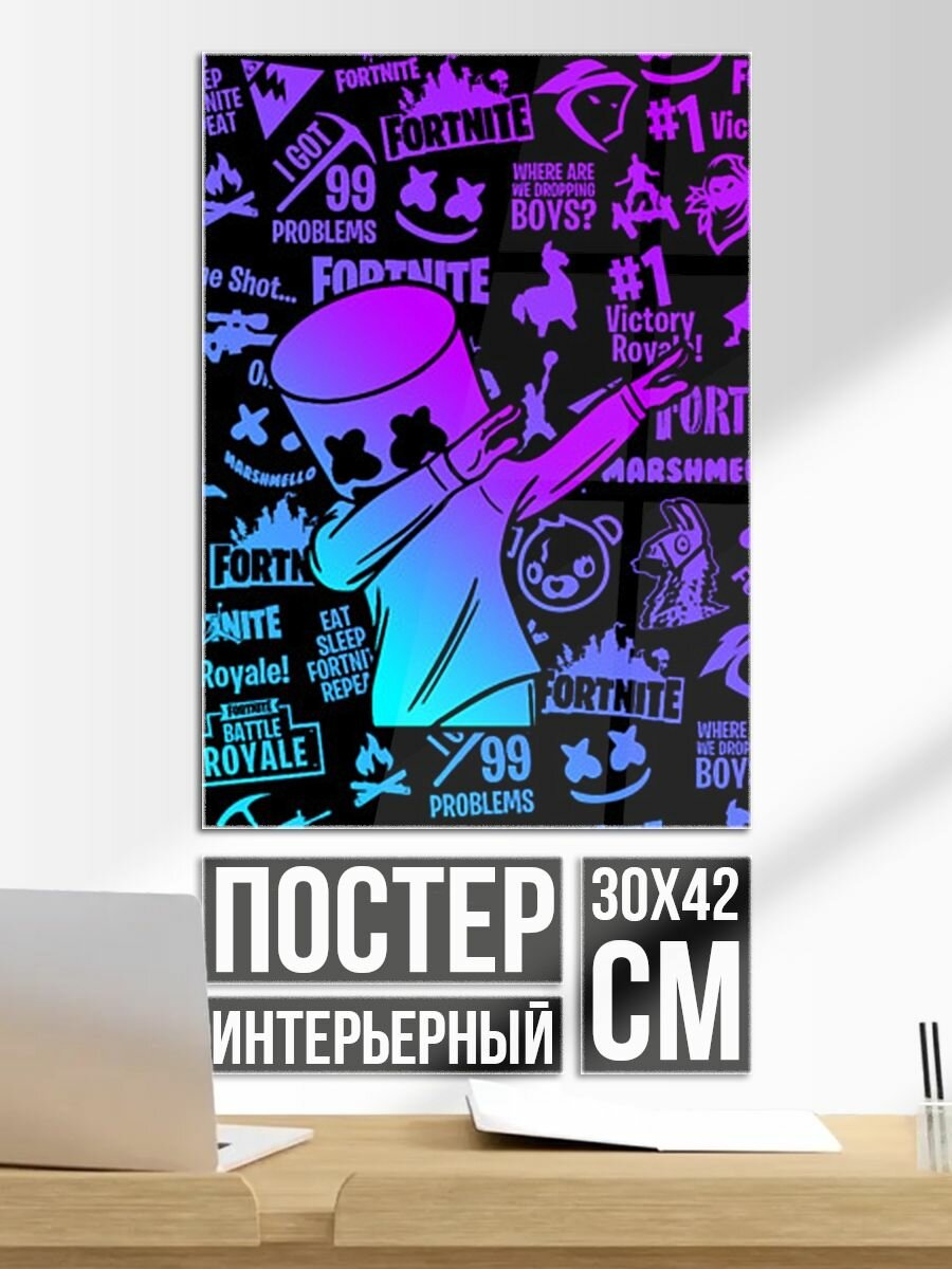 Постер на стену Fortnite X Marshmello Фортнайт