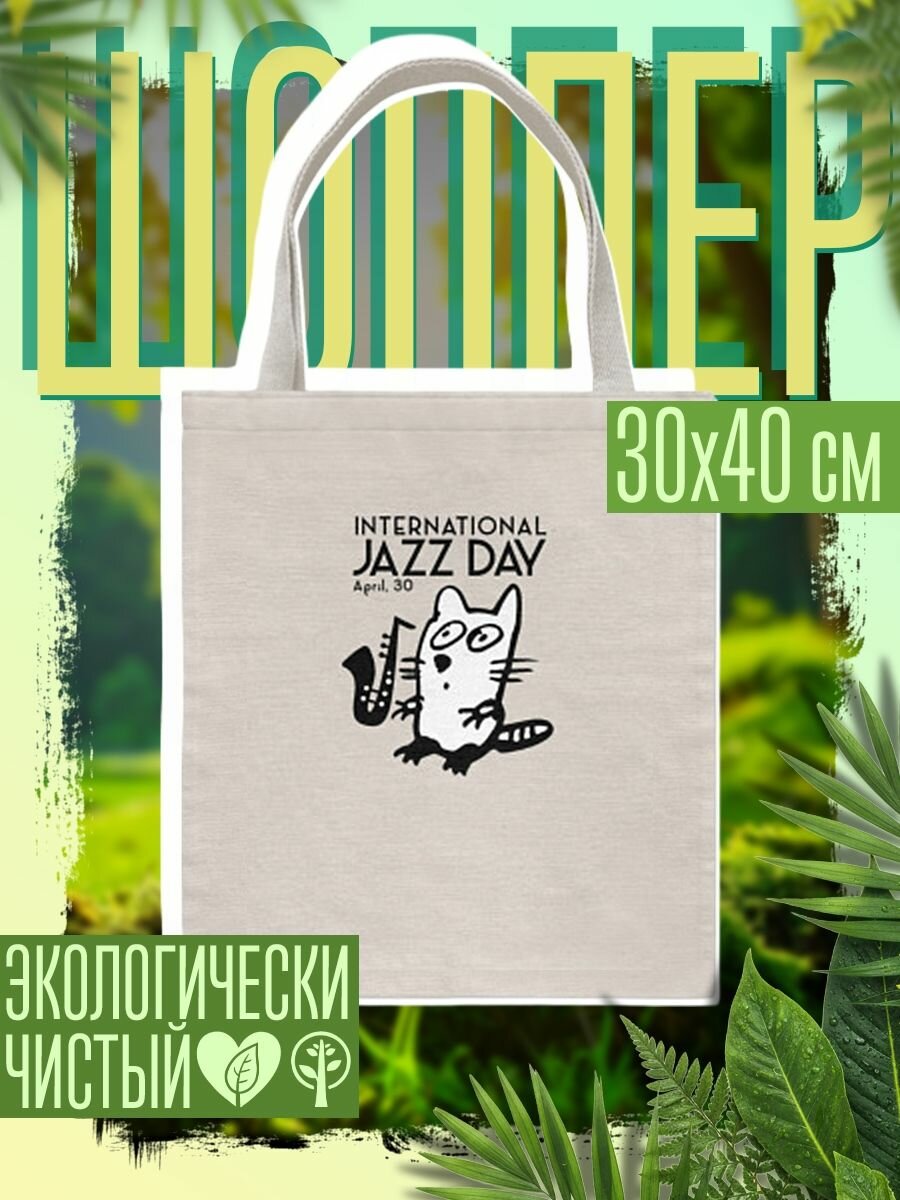 Сумка шоппер