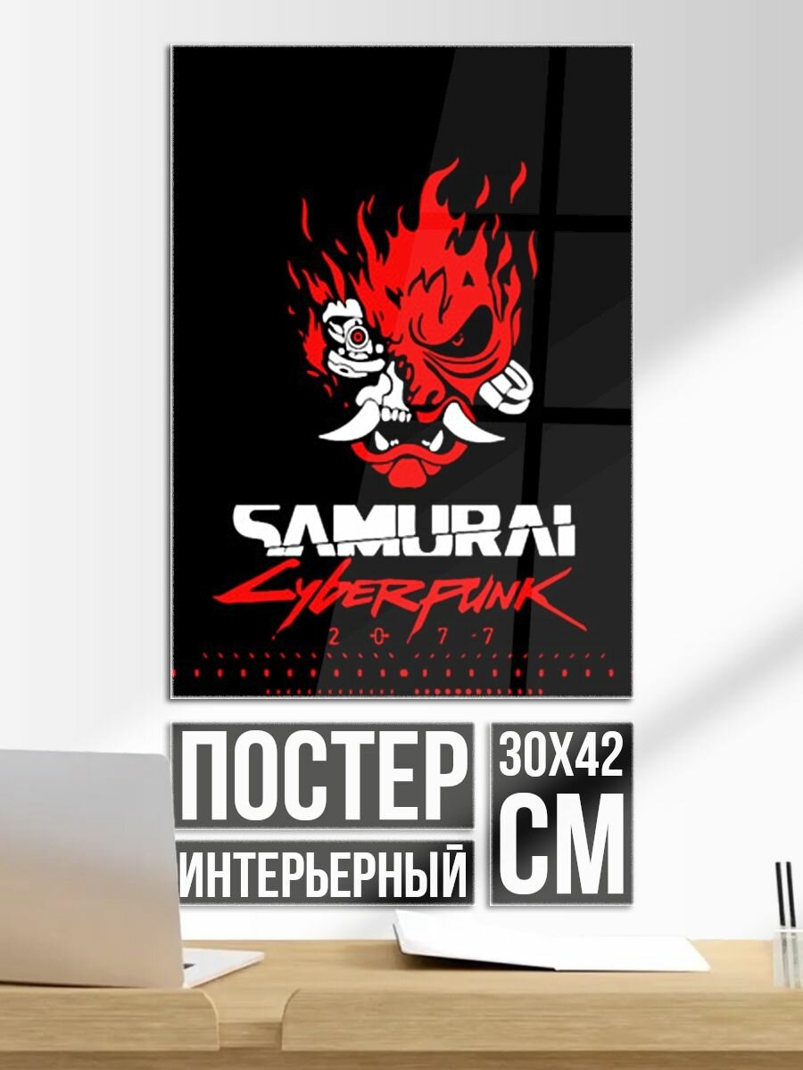 Постер на стену Cyberpunk 2077