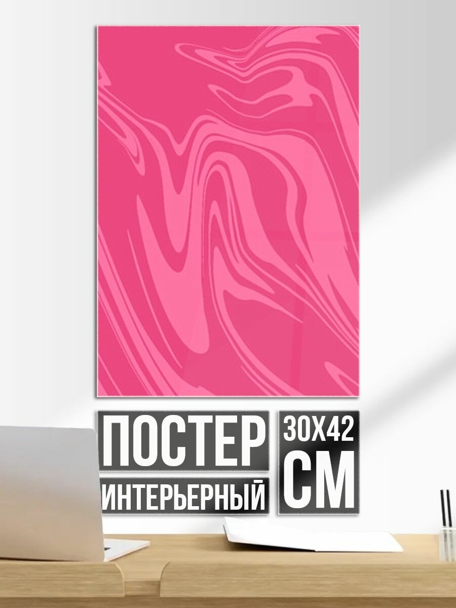 Постер на стену Розовые разводы краски - мраморный