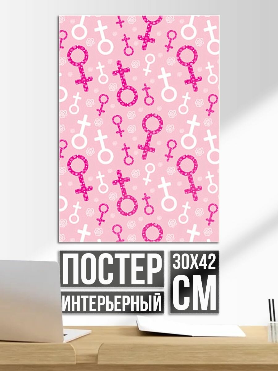 Постер на стену Гендерный женский знак венеры