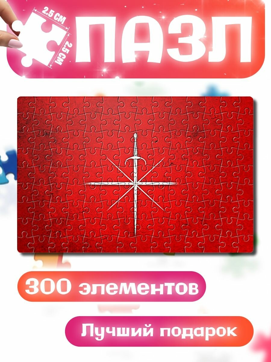 Пазлы для детей и взрослых Сабля на красном