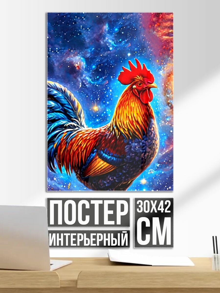 Постер на стену Петух в космосе