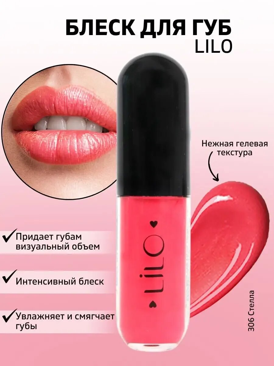 Блеск для губ лаковый тон 306 красный золотой