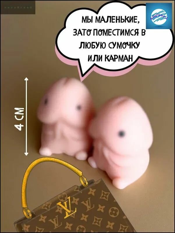 Игрушка антистресс 2 шт, мягкий, пенис-член, сувенир в подарок 18