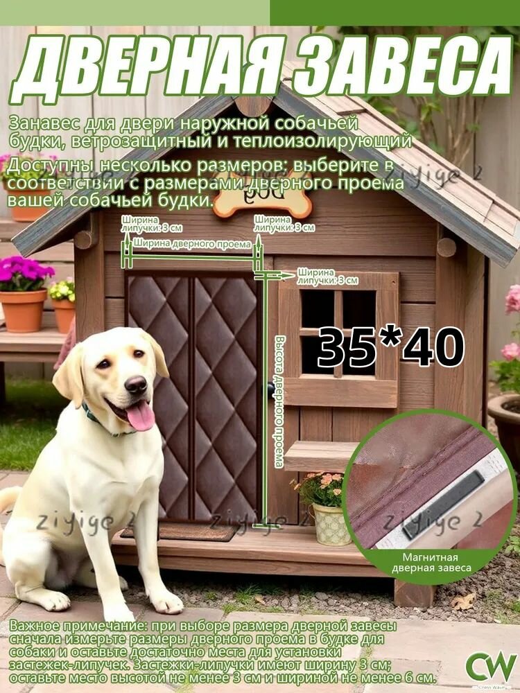 Ветрозащитная и утепленная дверная завеса для собачьей будки, белая хлопковая набивка, магнитная застежка