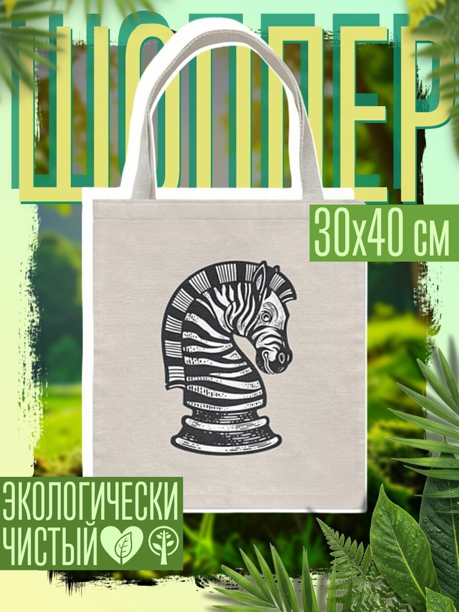 Сумка шоппер