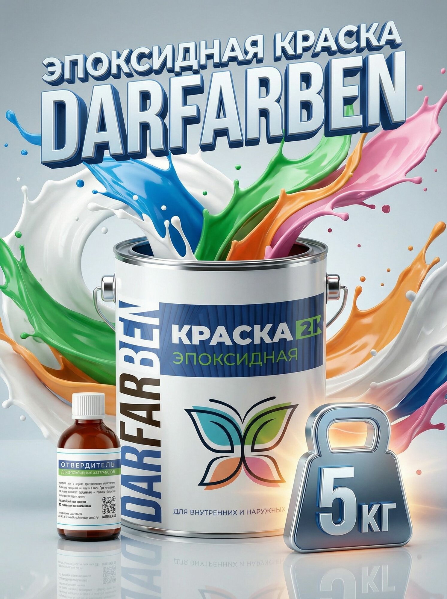 Эпоксидная краска для металла, бетона, дерева темно-зеленая 5 кг DARFARBEN