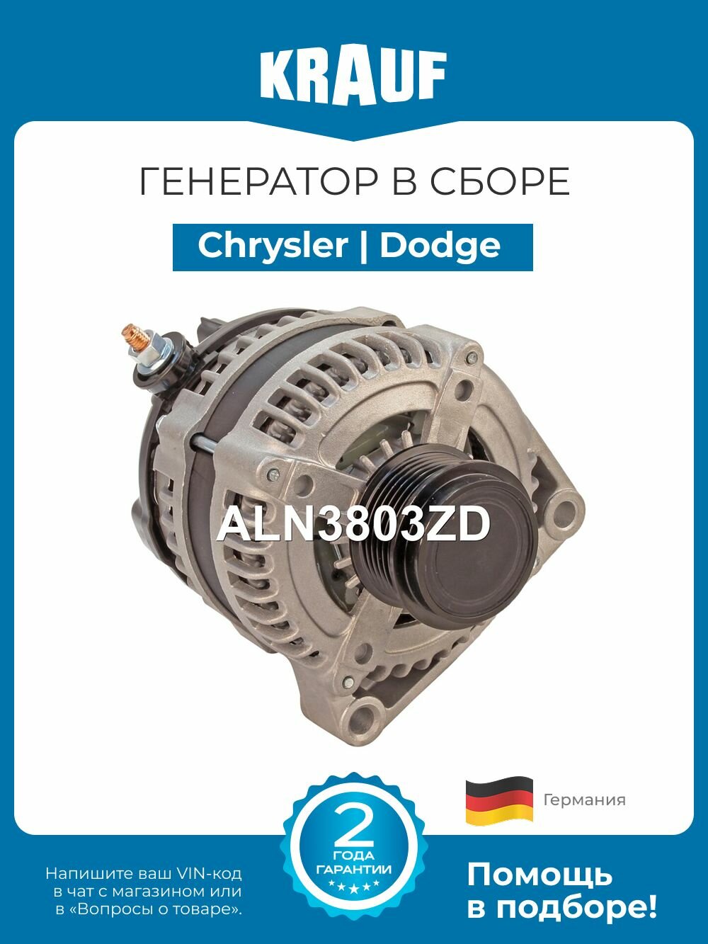 Генератор для авто (автомобильный) Chrysler Town Country, Voyager (Крайслер Таун Кантри, Вояджер) / Dodge Caravan (Додж Караван)