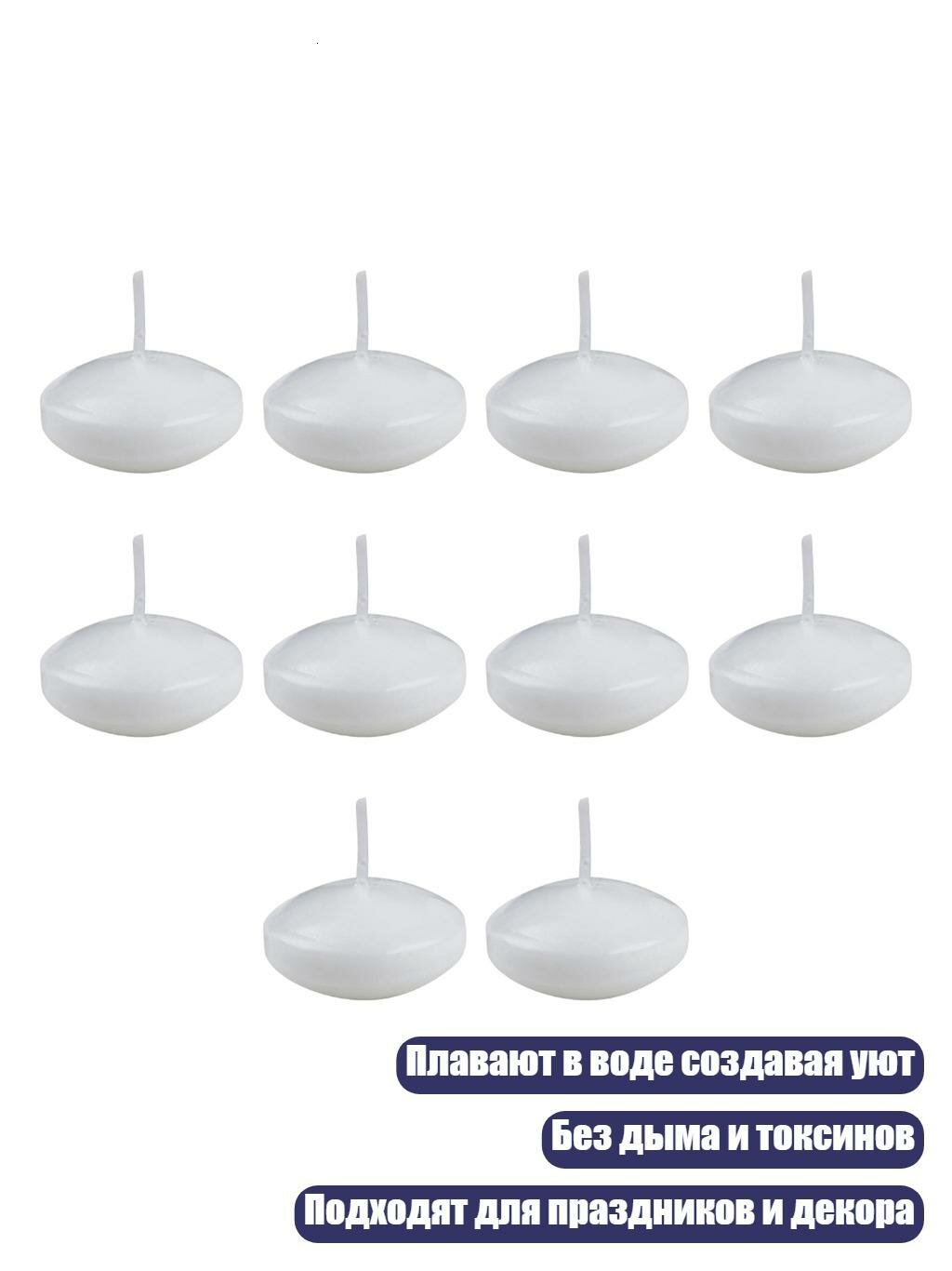 Плавающие свечи без запаха, Белый