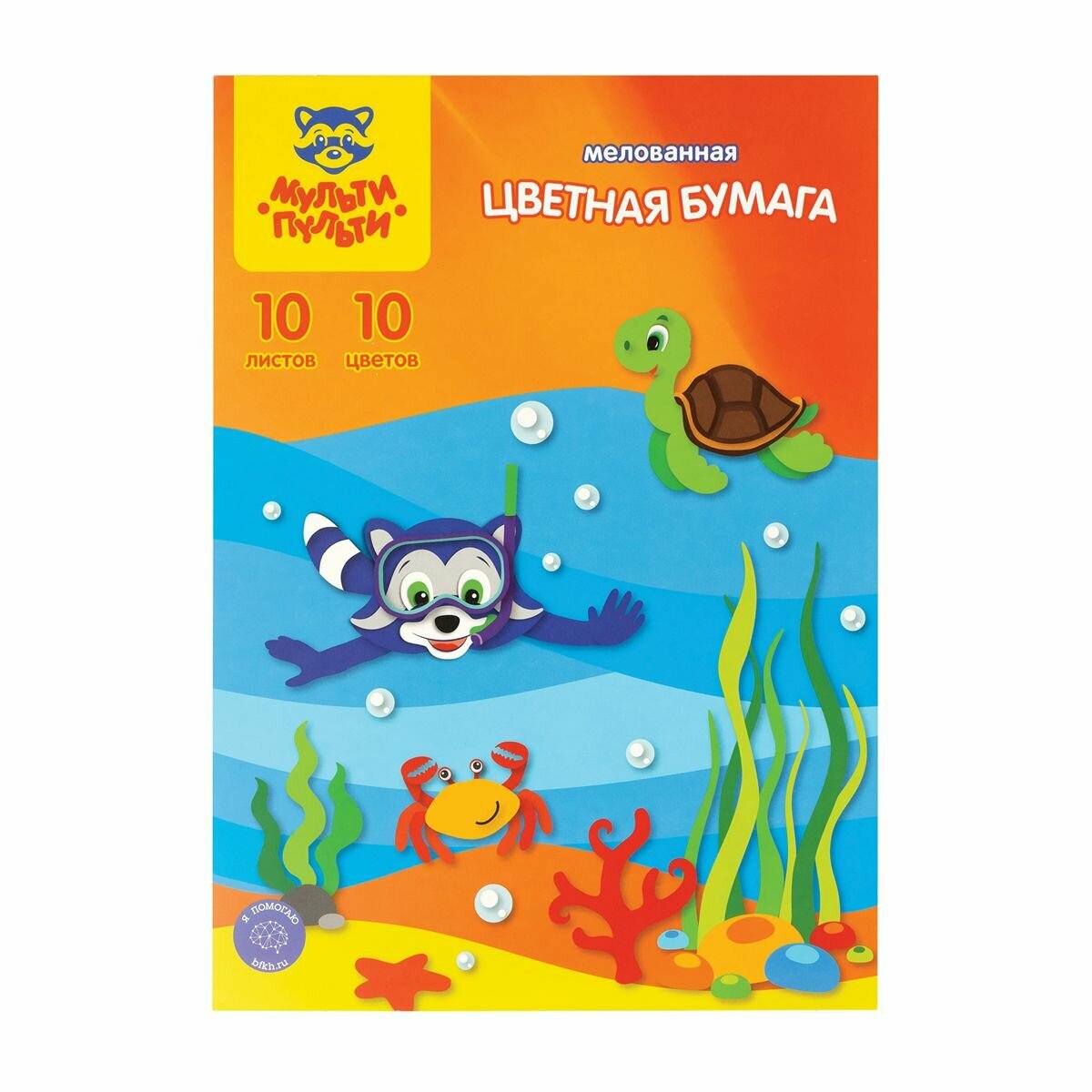 15 шт. Цветная бумага мелованная А4, Мульти-Пульти, 10л, 10цв, в папке, "Приключения Енота"