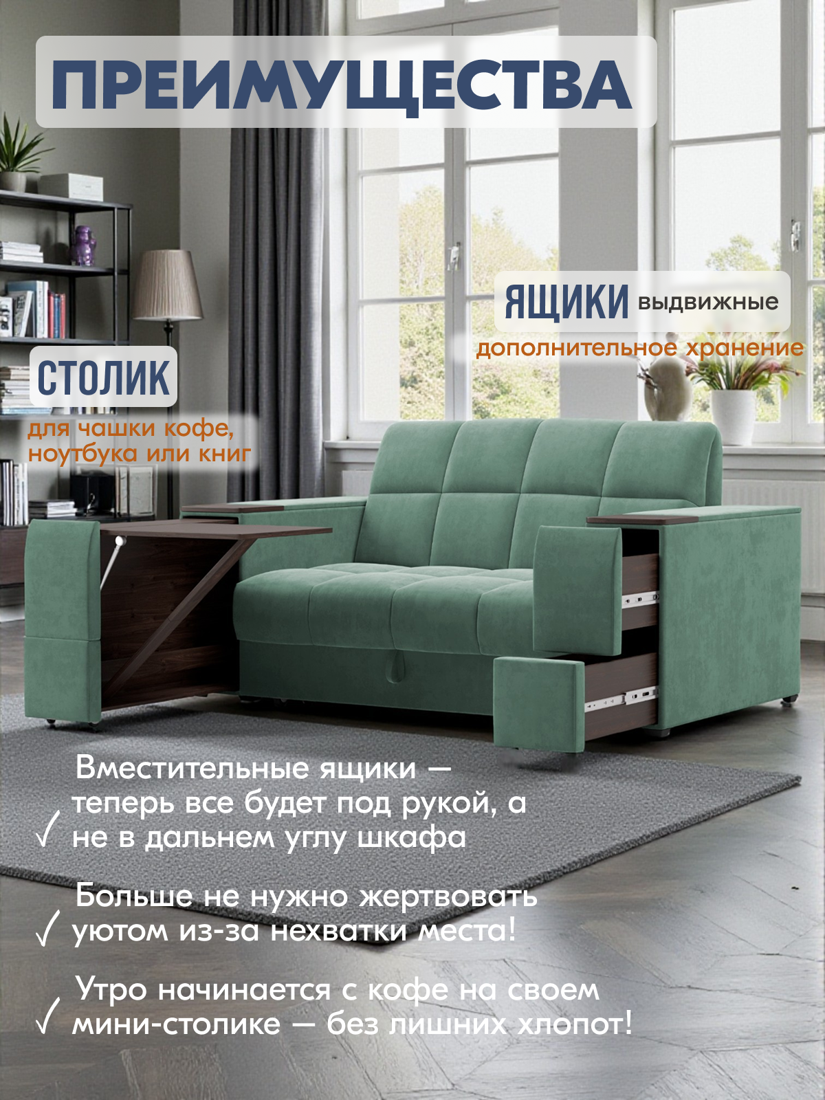 Диван-кровать аккордеон "Скай", 120х200, Мятный , ППУ, со столиком