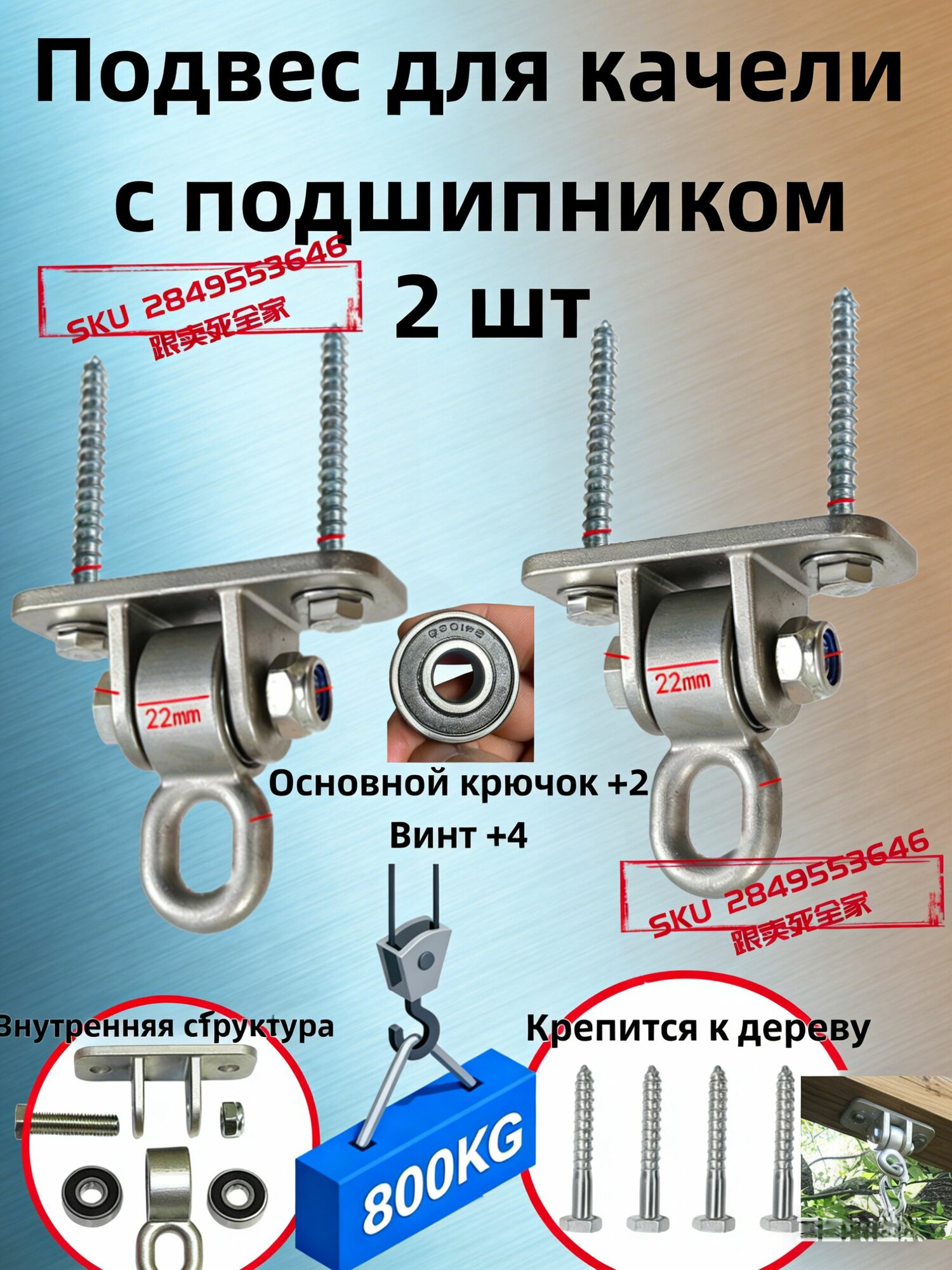 AA Подвес для качели с подшипником, шарнир для гамака, крепление для кресла гнездо, кронштейн-2 комплекта
