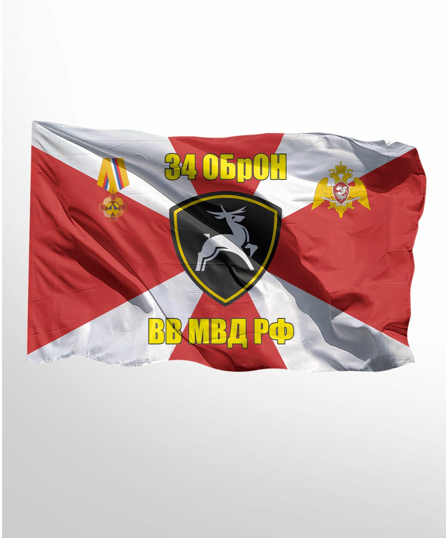 Флаг 34 ОБрОН Шумиловская бригада ВВ МВД РФ с орлом, 70х105 см на сетке для флагштока