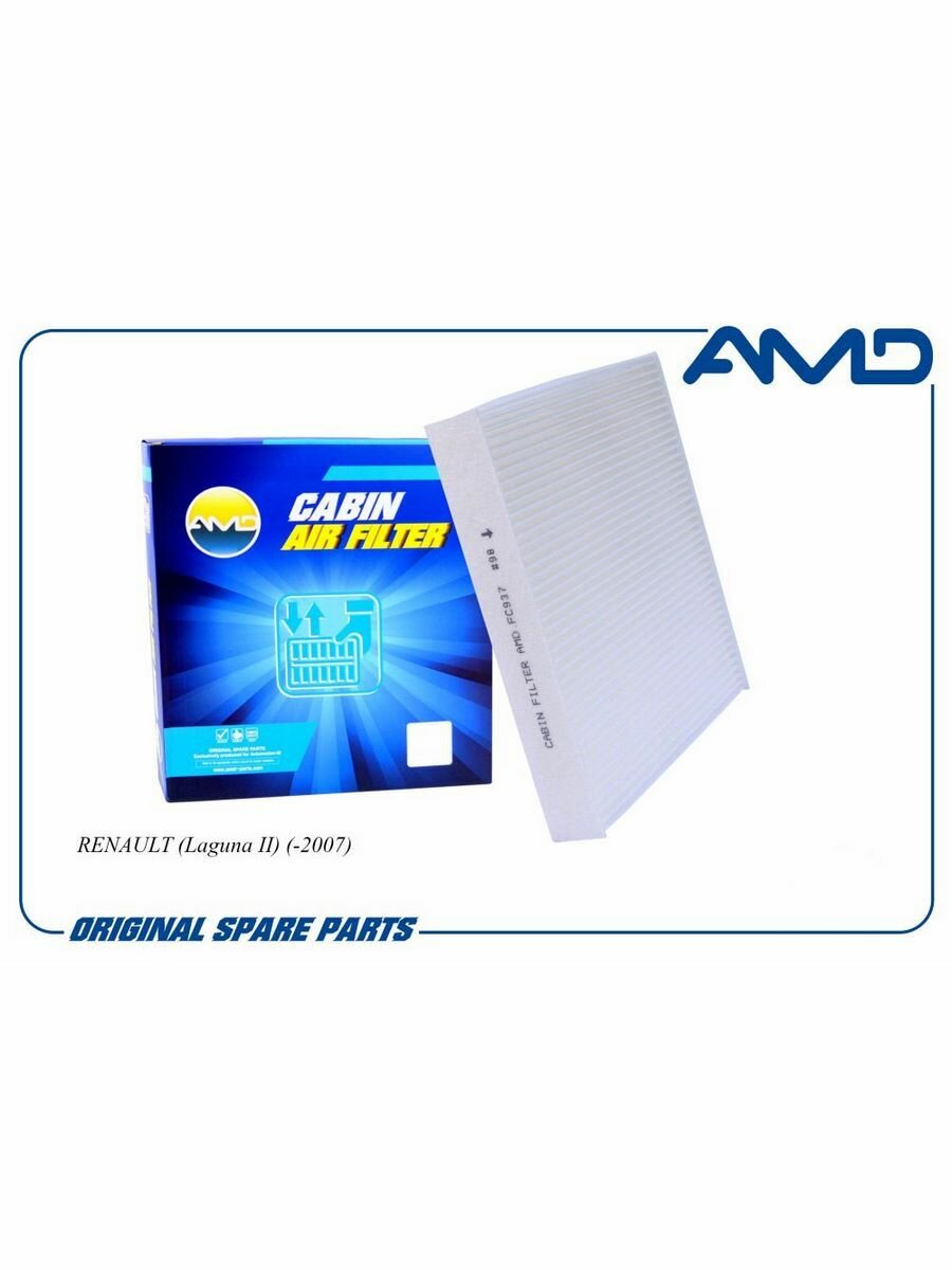 Фильтр салонный AMD AMDFC937 для а/м RENAULT Laguna / Рено Лагуна